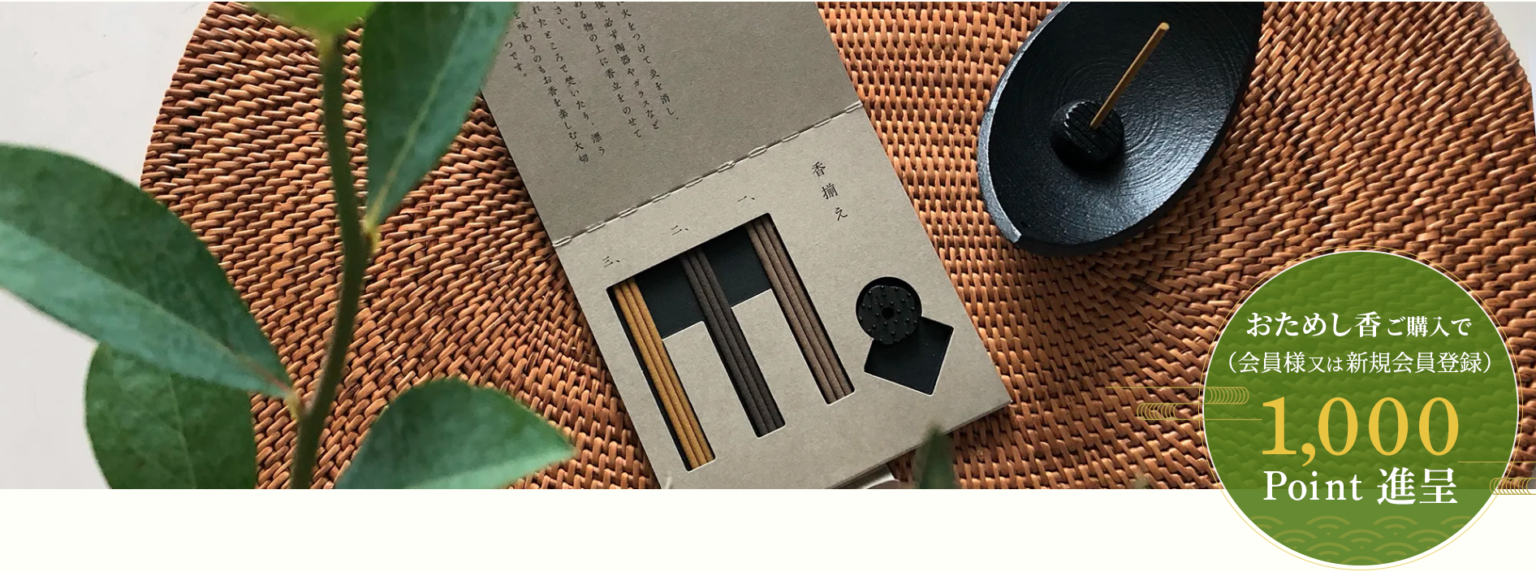 お香定番の香り徹底解説！白檀、沈香…あなたに合う匂いはどれ？